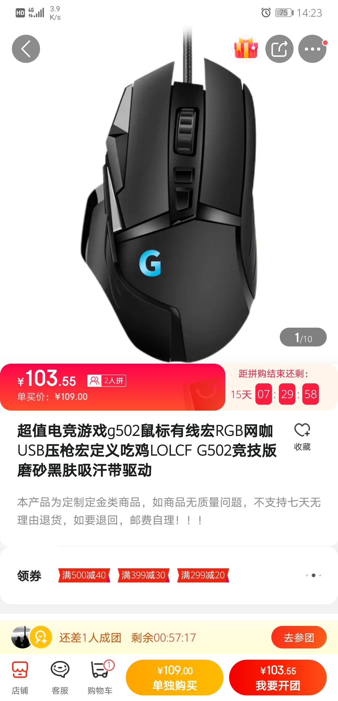 京东竟然明目张胆的推荐山寨G502 NGA玩家社区