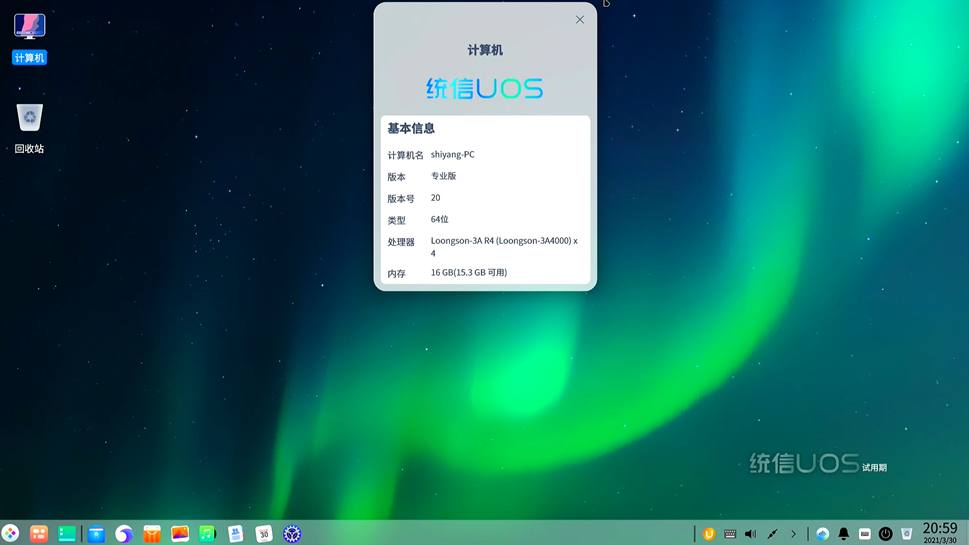 [NGA首发]龙芯3A4000纯小白基础办公体验篇 NGA玩家社区