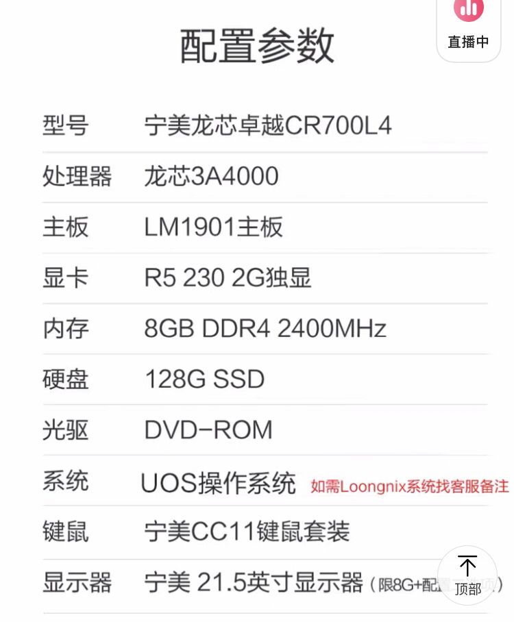[NGA首发]龙芯3A4000纯小白基础办公体验篇 NGA玩家社区