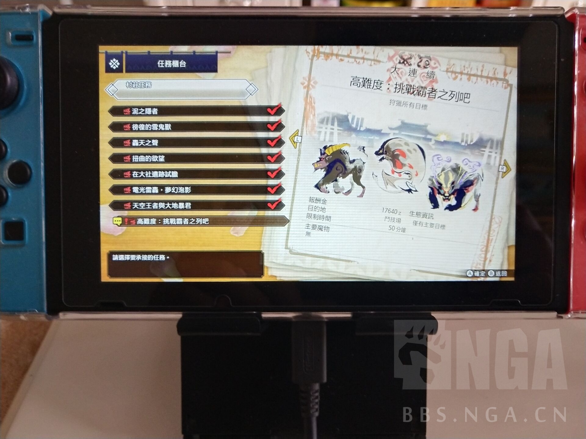 [MHRise] 可能我是最后一个知道的，村任务全清会出一个高难度 NGA玩家社区