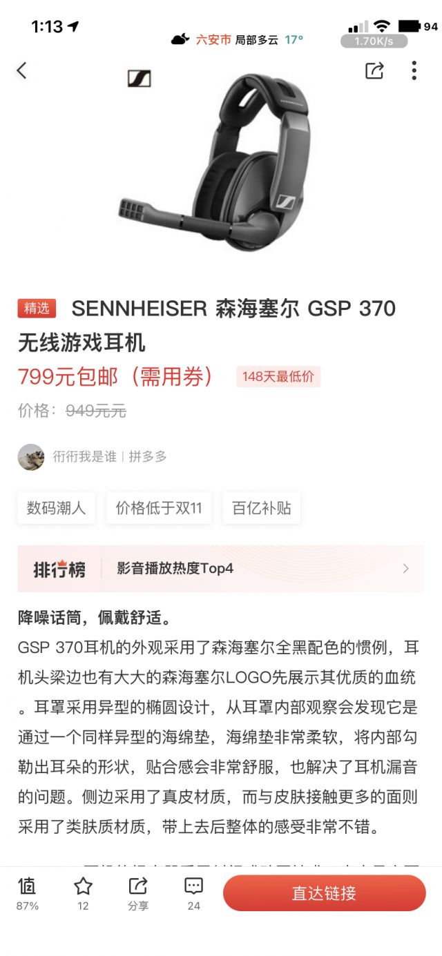 GSP370和天箭，选哪一个 NGA玩家社区