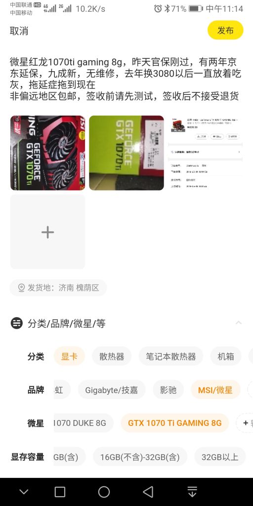 现在1070ti卖多少合适 NGA玩家社区