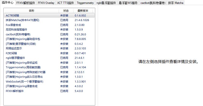 cafeact插件的dps悬浮窗无反应 NGA玩家社区
