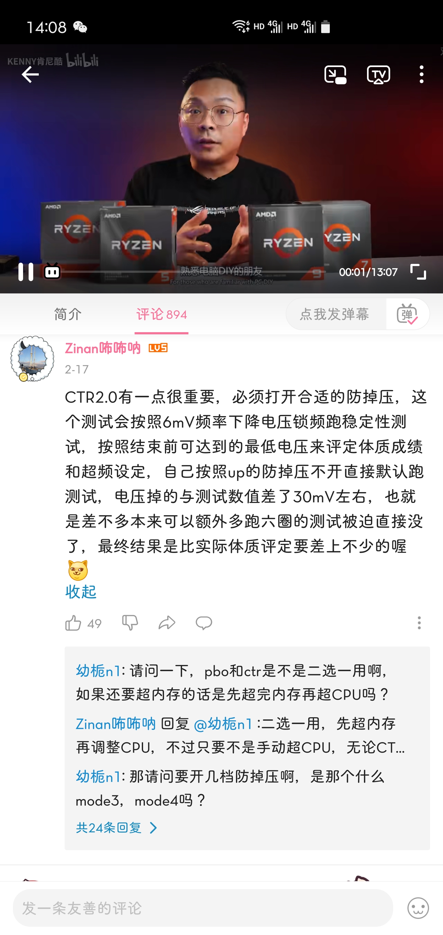 5600x CTR 2.0 RC5 反复重启 NGA玩家社区