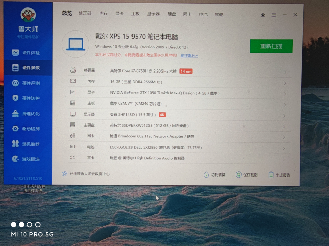 出戴尔xps15 9570 178