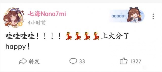 v吧成员对七海nanami的动态进行恶意p图，用国难带节奏，目前vr官方已回应并进行公开证据收集 NGA玩家社区