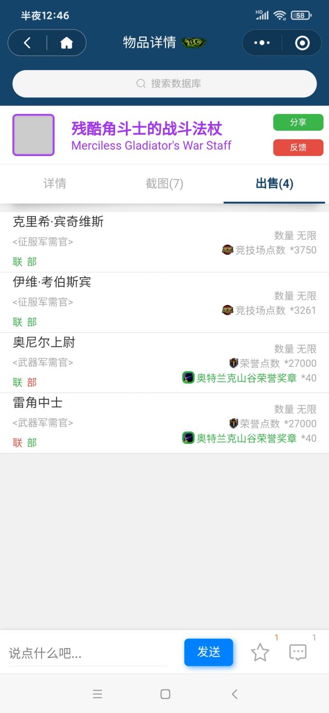 [TBC相关][杂谈]p1阶段战场装备开放到哪里啊 NGA玩家社区