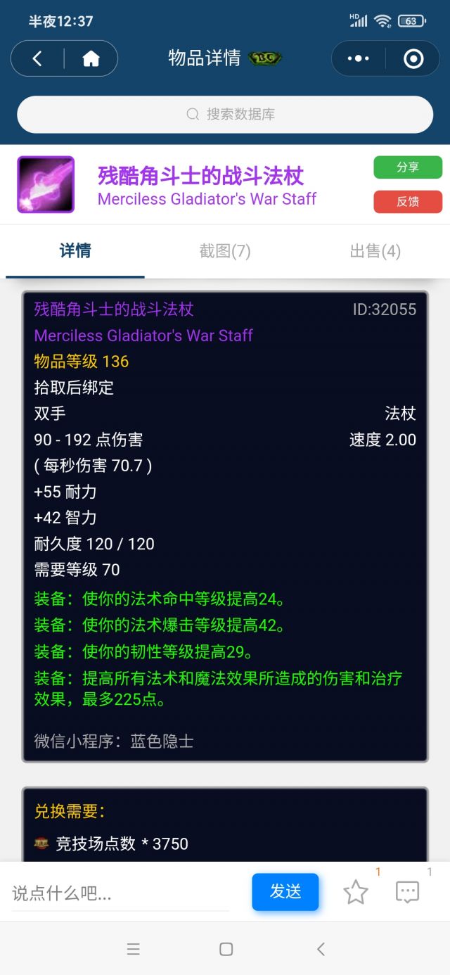 [TBC相关][杂谈]p1阶段战场装备开放到哪里啊 NGA玩家社区