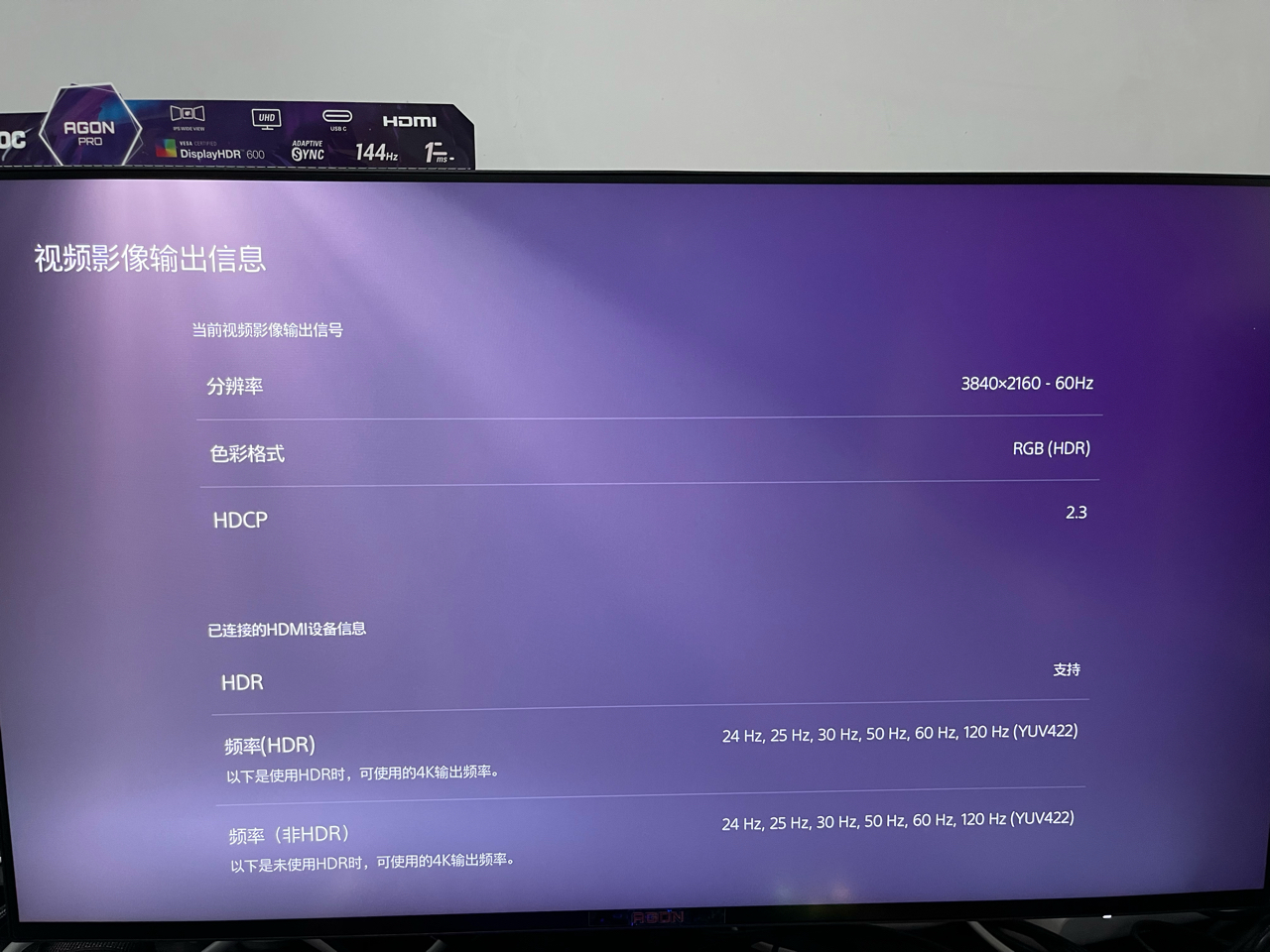 aoc 4k144到货了晚上开箱搞起 NGA玩家社区