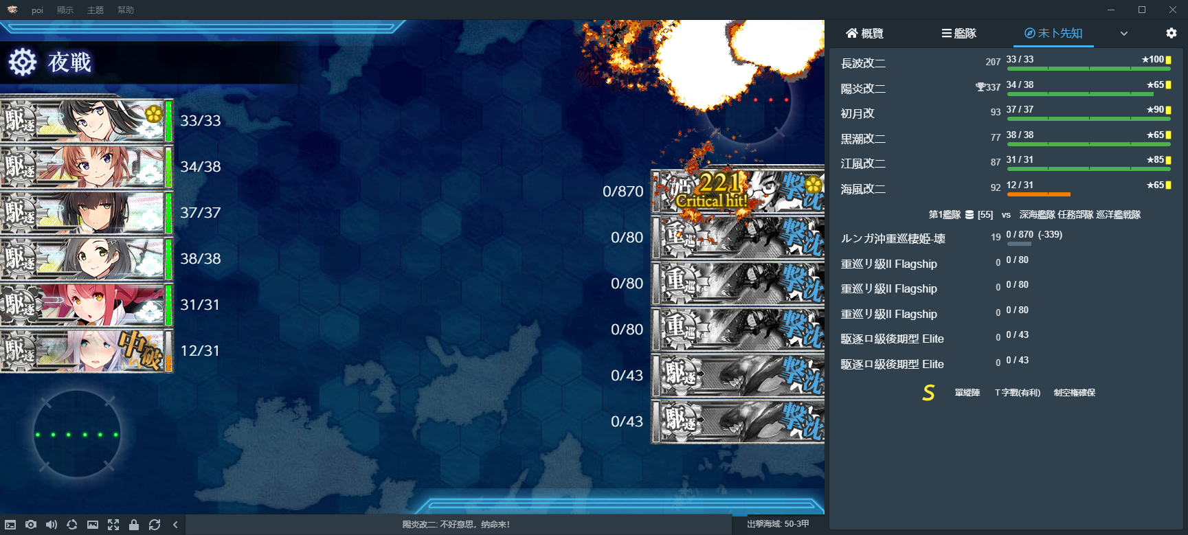 [舰colle] 萌新跪求E3-P3如何削甲 NGA玩家社区