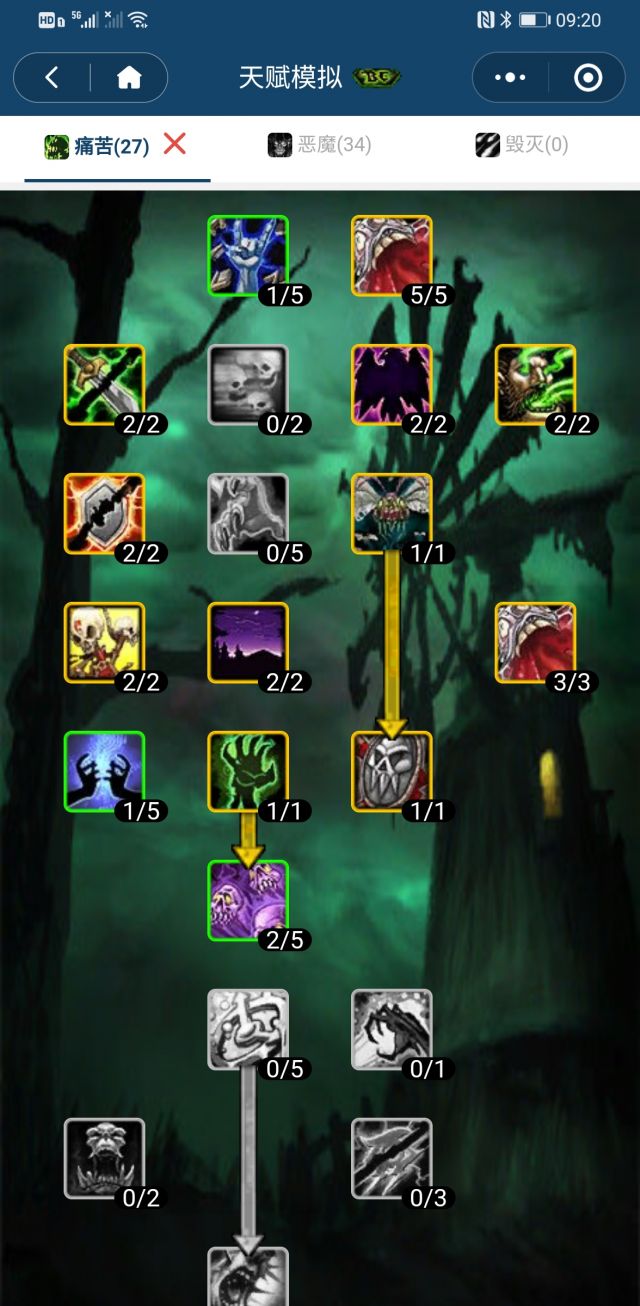 [PVP] [TBC] 燃烧远征术士竞技场白皮书 NGA玩家社区