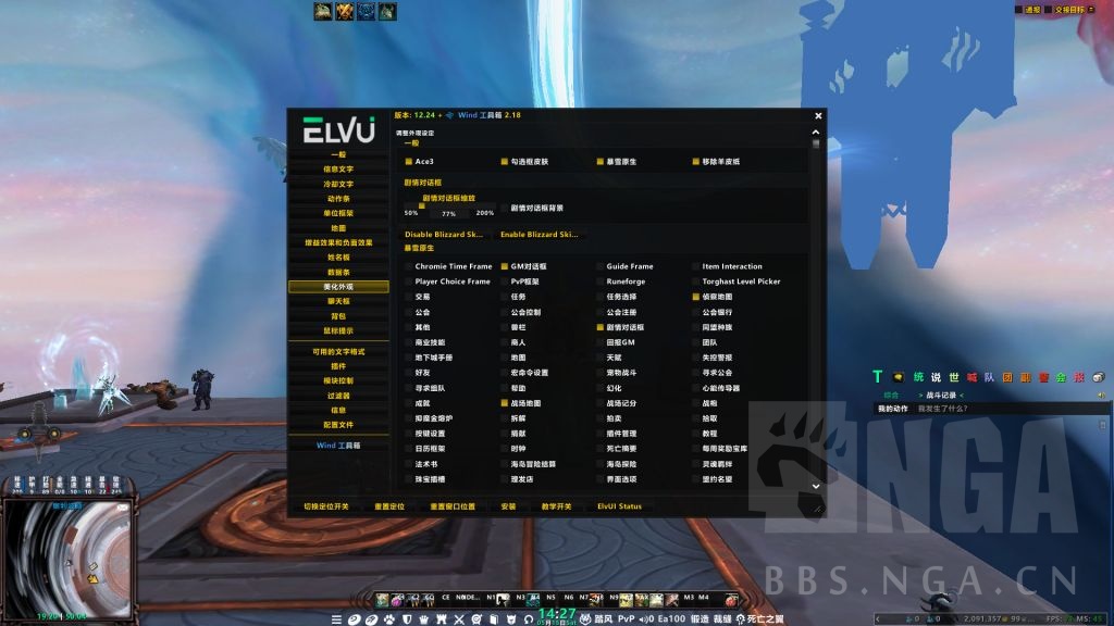 [ElvUI] [WA] [界面分享] 用WA给ELVUI穿上衣服自用界面(适合角色多玩家) NGA玩家社区
