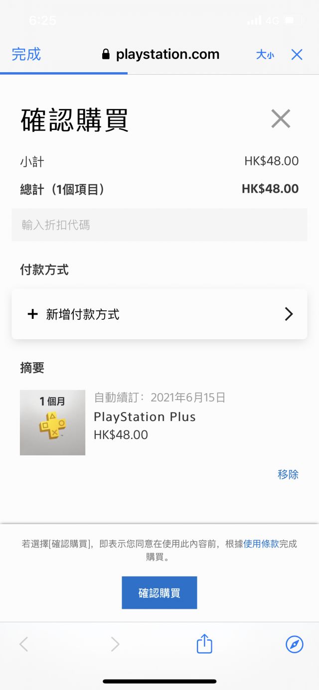 PSN会员怎么用支付宝付款 NGA玩家社区