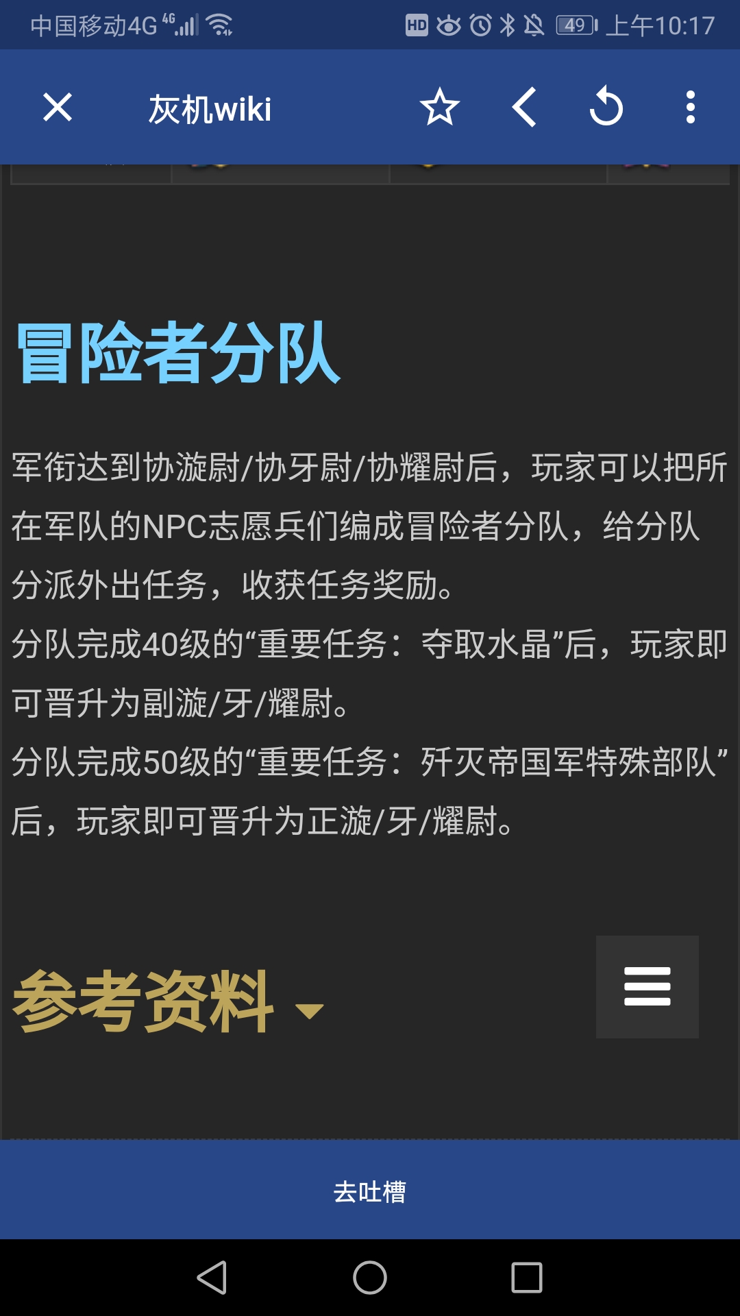 大佬们，我现在协耀尉了，之后怎么晋升啊qwq 178