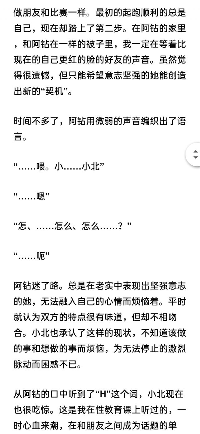 [翻译/搬运] 小北和光钻的特别住宿会！！ (精翻再编版)(1w6字数)(全文放出) NGA玩家社区