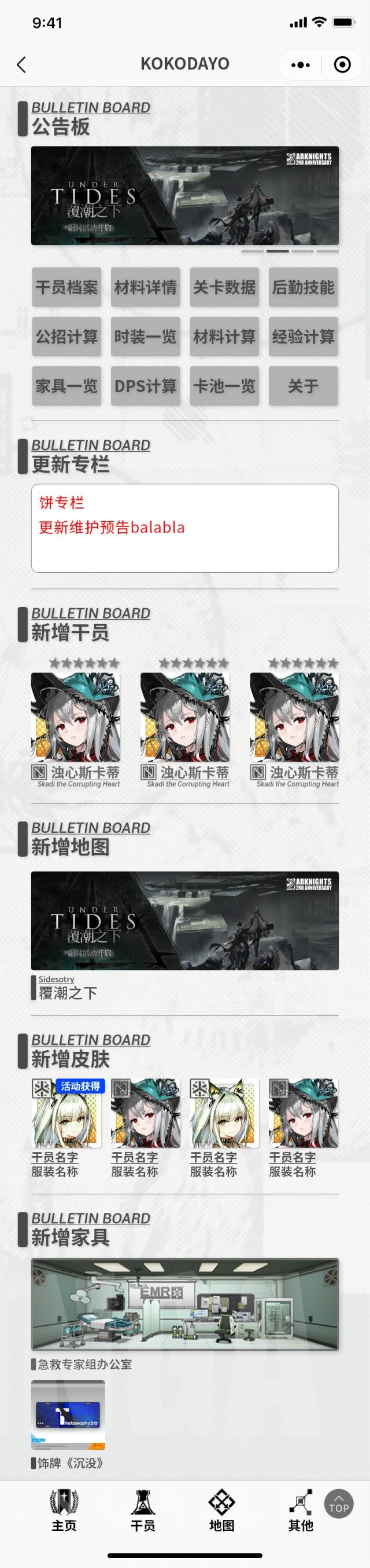 [宣传氵] [kokodayo工具站]kokodayo小程序预告 NGA玩家社区