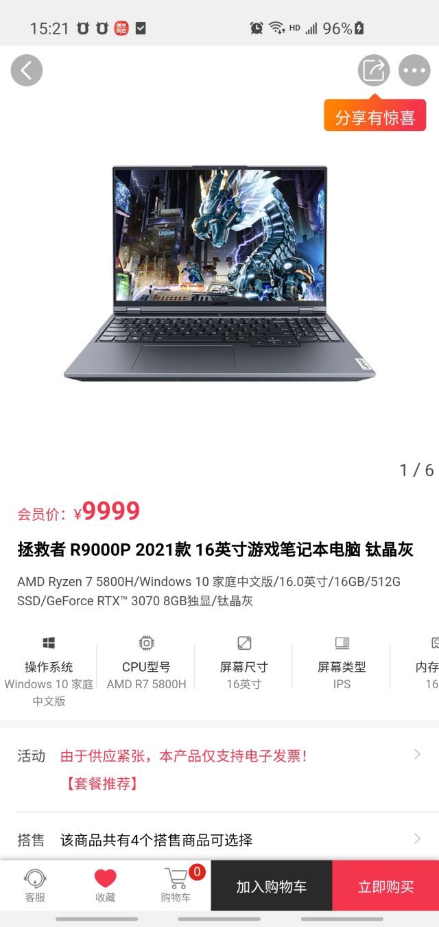 r9000p 3070无捆绑联想商城放货了 NGA玩家社区