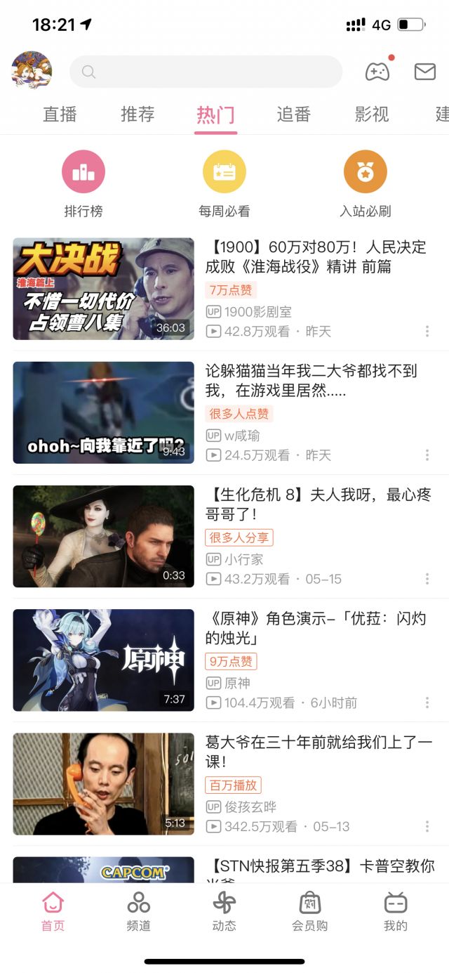 [闲聊杂谈]优菈角色演示才6小时就100W播放了？ NGA玩家社区