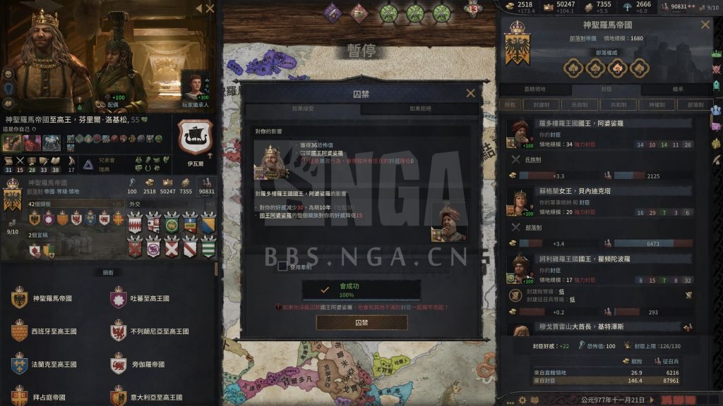 ck3地盘大了那些派系怎么解决 NGA玩家社区