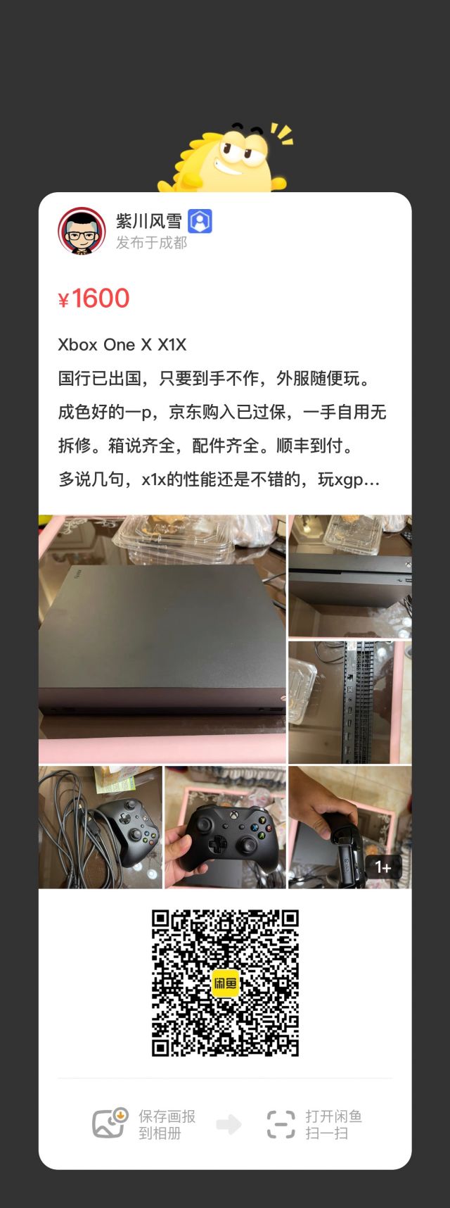 Xbox One X x1x 国行已出国 NGA玩家社区