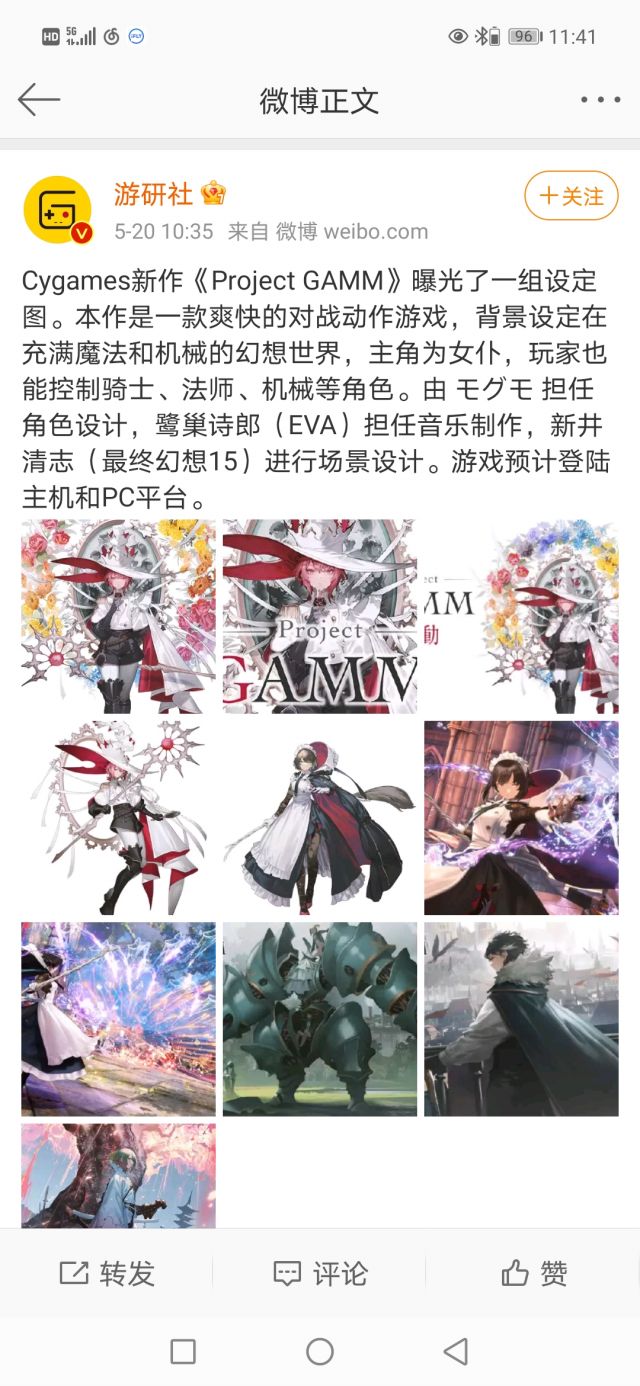 [杂谈]Cygames好像要出一款主机和PC平台游戏叫《Project GAMM》，但这第八张图？ 178