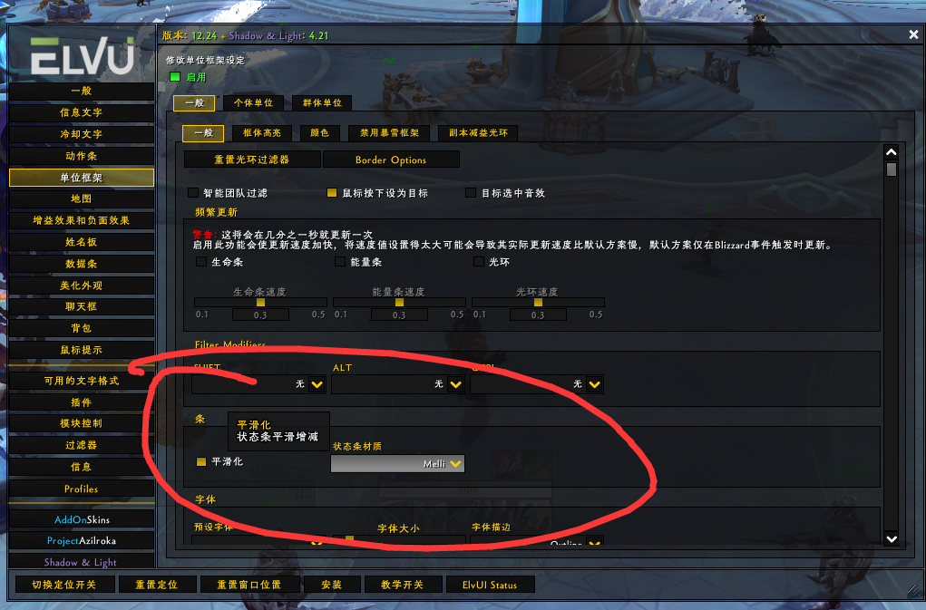 [ElvUI求助]Elvui的单位框架怎么才能有血条平滑增减 NGA玩家社区