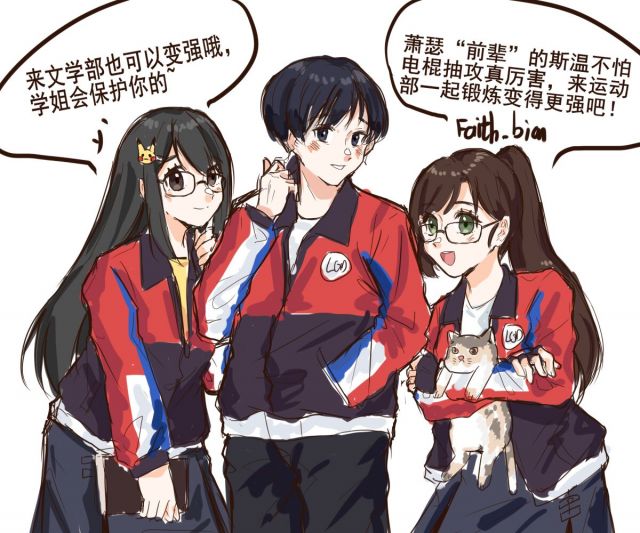 The most viral Chinese meme in 2021 - Ame senpai's helpless school life ...