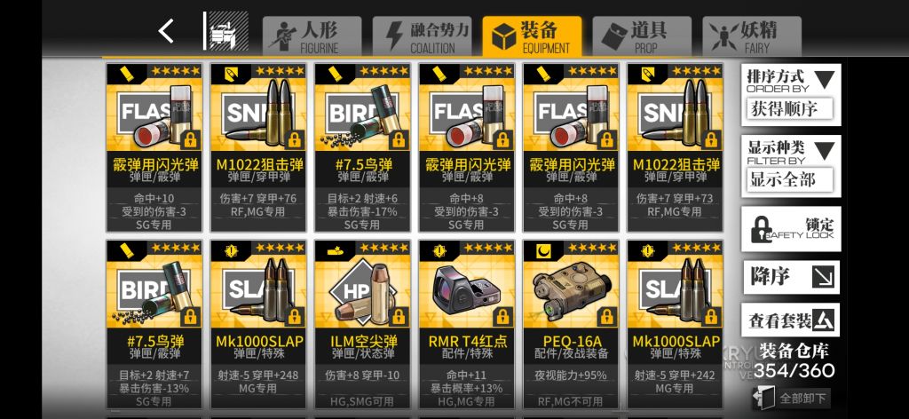 [玄学氵]分享个可能有用的闪光弹公式 NGA玩家社区