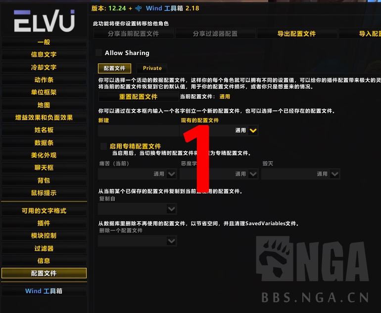 [ElvUI] [WA] [界面分享] 用WA给ELVUI穿上衣服自用界面(适合角色多玩家) NGA玩家社区