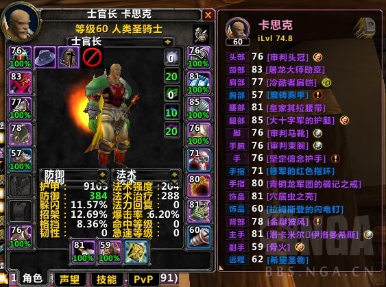 [70-防御]双开骑士带超级STSM。15分钟三门 NGA玩家社区