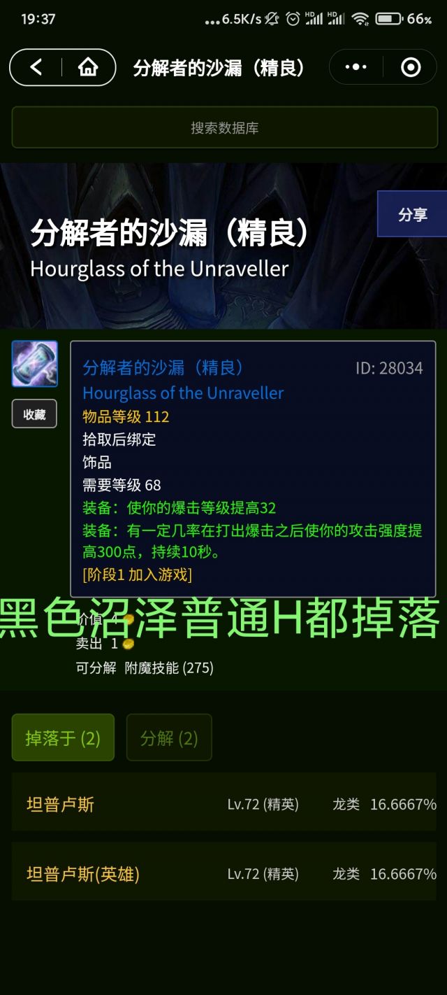 不要klz来klz毕业，70级团本前战斗贼Bis装备汇总，有些竟然是点击就送！ NGA玩家社区