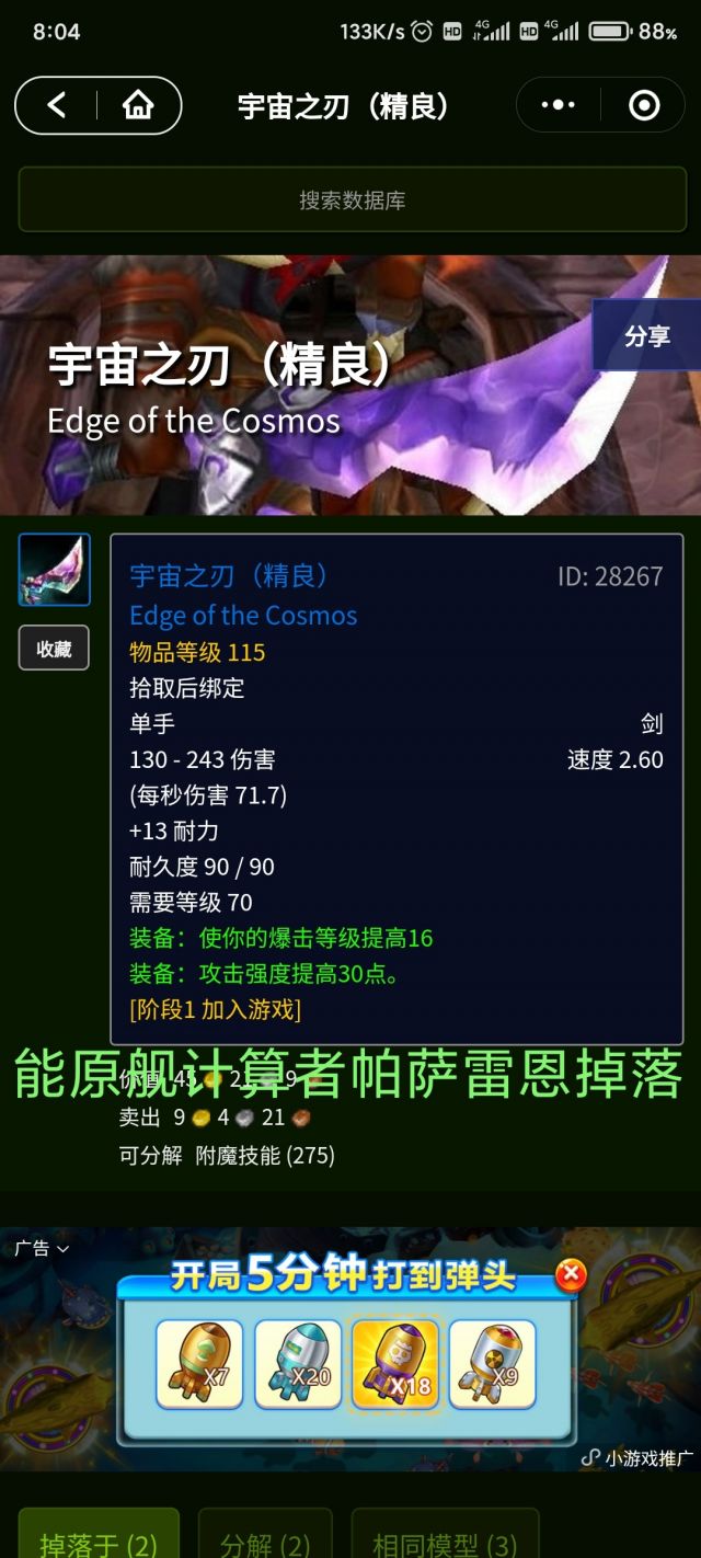 不要klz来klz毕业，70级团本前战斗贼Bis装备汇总，有些竟然是点击就送！ NGA玩家社区