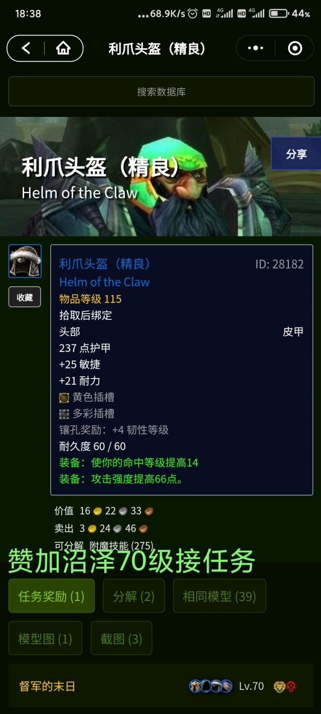 不要klz来klz毕业，70级团本前战斗贼Bis装备汇总，有些竟然是点击就送！ NGA玩家社区