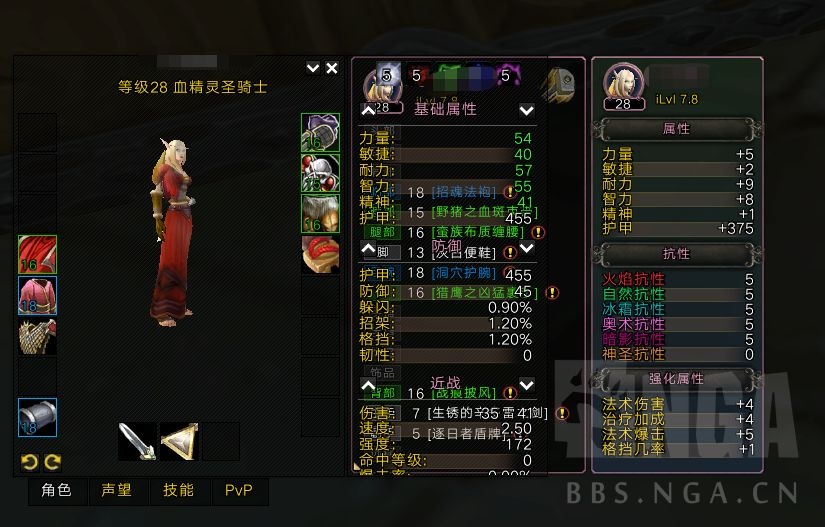 [NDui 增强] NDui_Plus NGA玩家社区