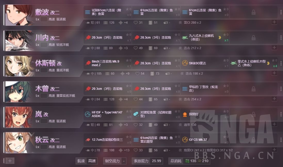 [仓鼠输送队] 激突！ルンガ沖夜戦 [甲难度攻略] 尽量精简版 [E5P2更新针对二阵友军的调整说明] NGA玩家社区