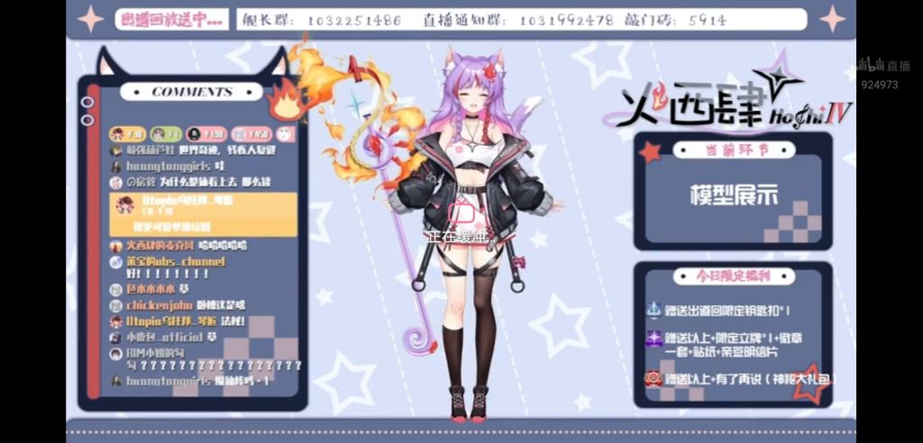 [安利]火西肆今晚9点VUP出道，可以来看看 NGA玩家社区