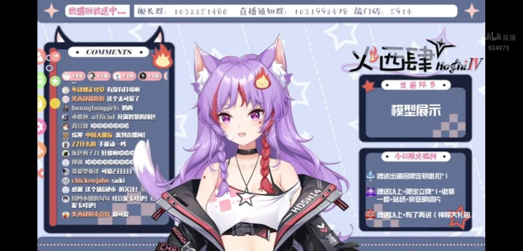 [安利]火西肆今晚9点VUP出道，可以来看看 NGA玩家社区