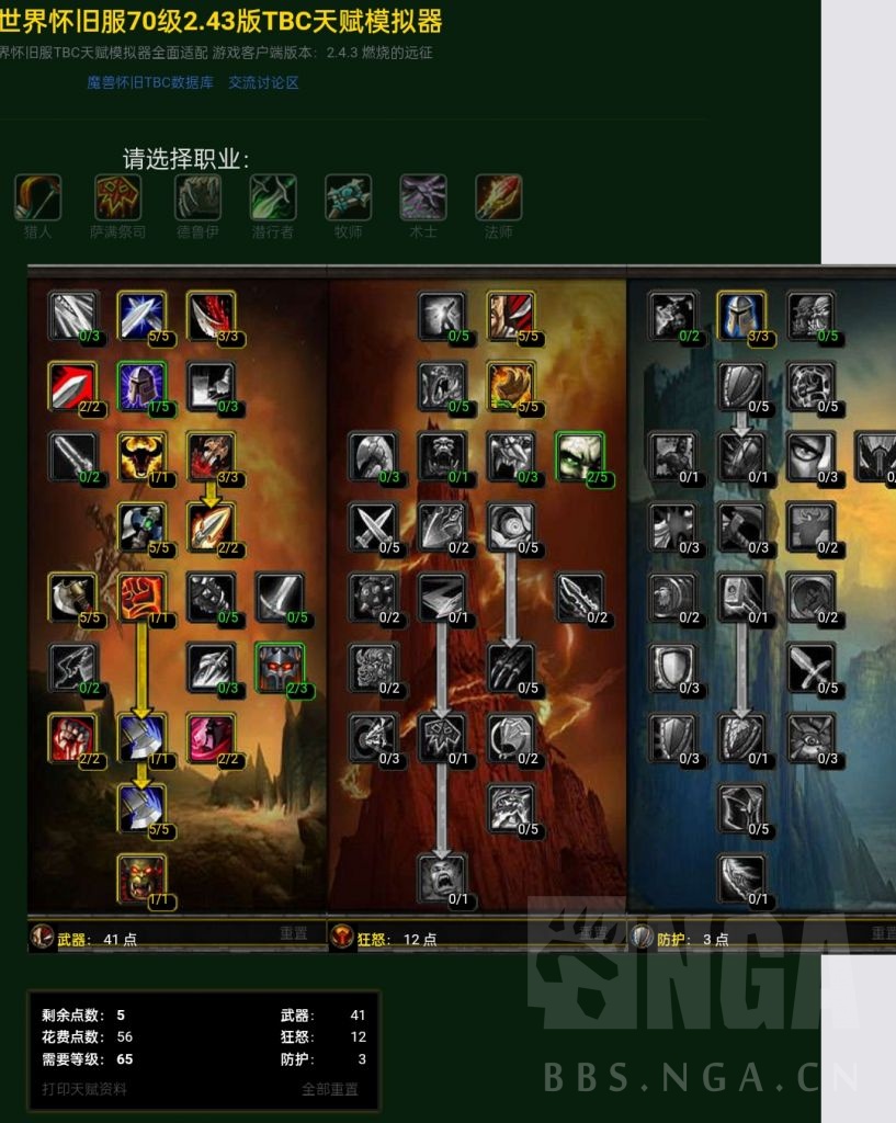 [狂暴][武器]求教ZS练级天赋和手法 NGA玩家社区