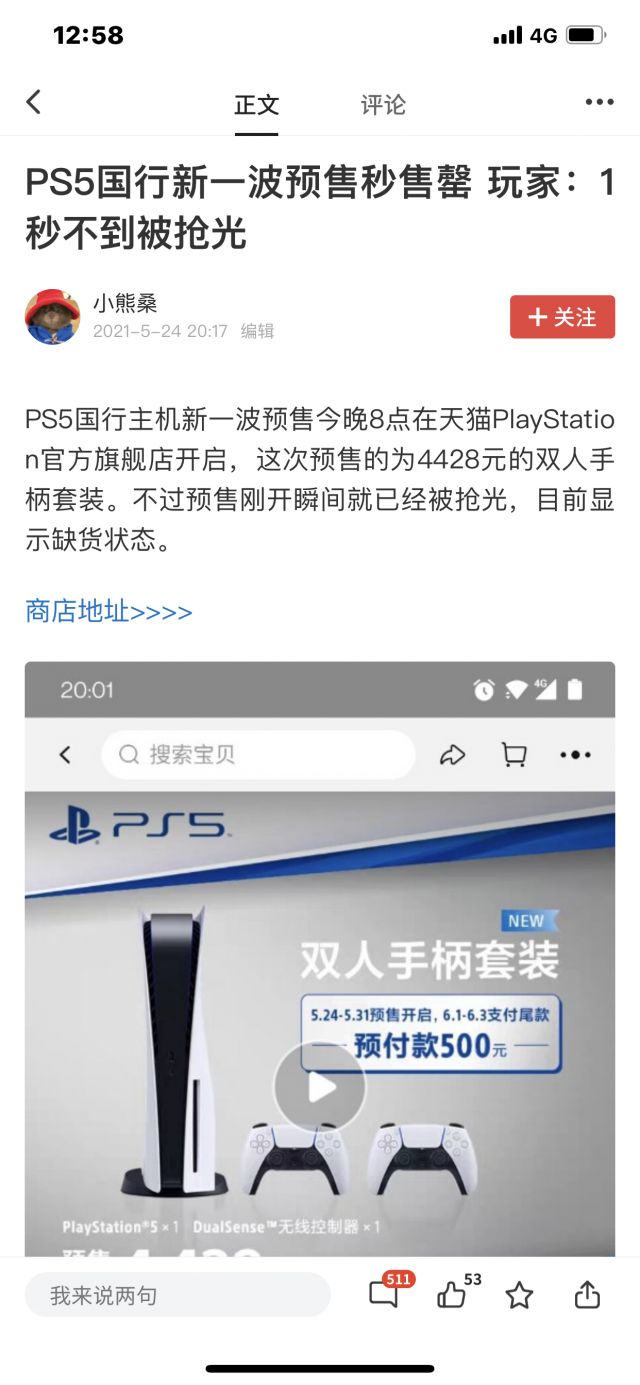 话说国行XSX/XSS会比PS5好抢吗 NGA玩家社区