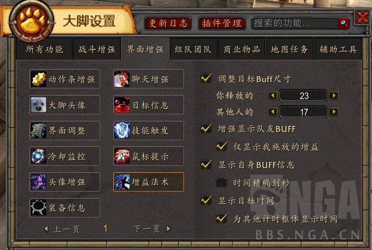 目标头像下面buff和debuff计时 NGA玩家社区