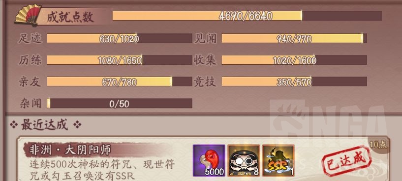 [遇事不决问dalao] 鬼灭之刃月见黑萌新，补了330抽，就为拿大阴阳师 NGA玩家社区