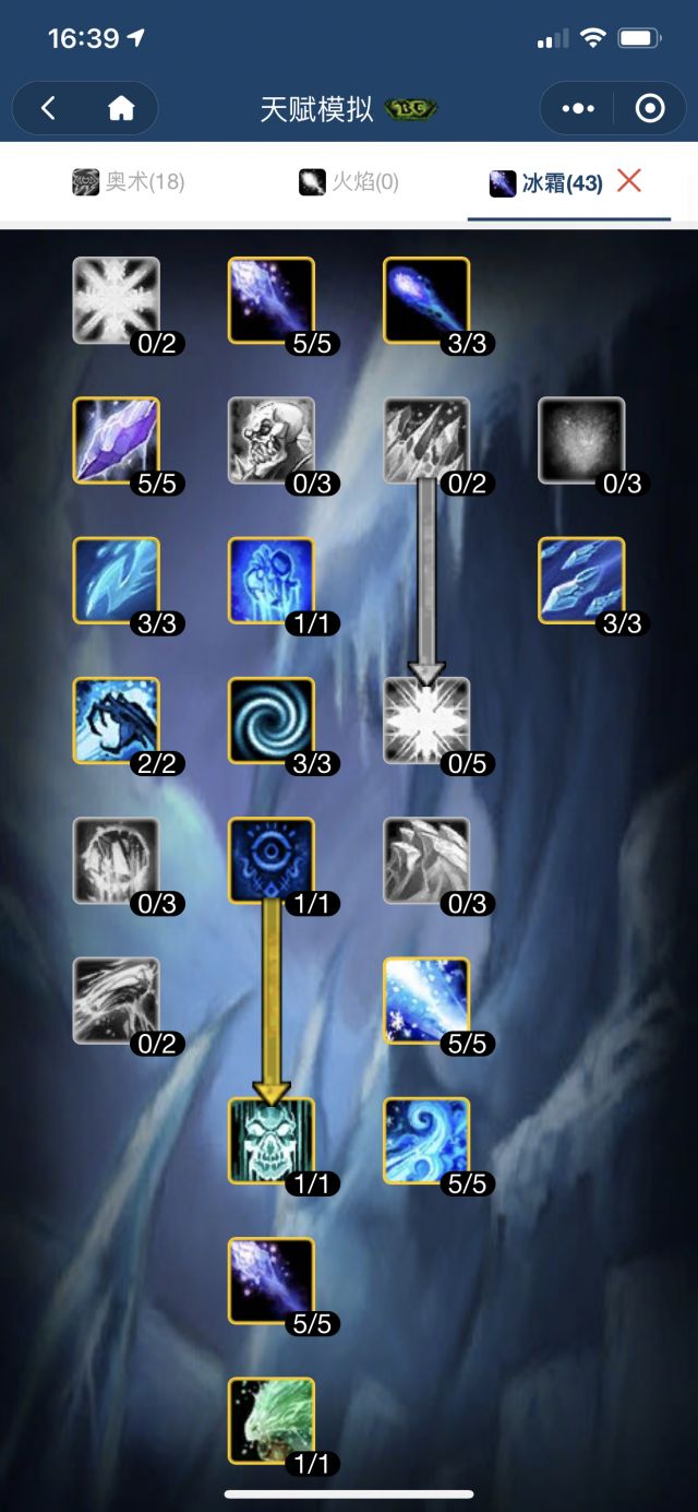 TBC T4阶段深冰天赋 只打PVE 178