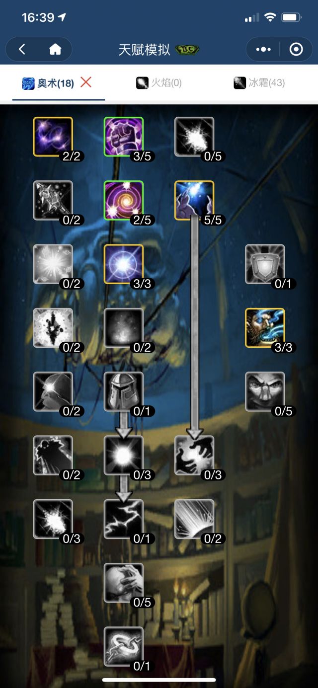 TBC T4阶段深冰天赋 只打PVE 178