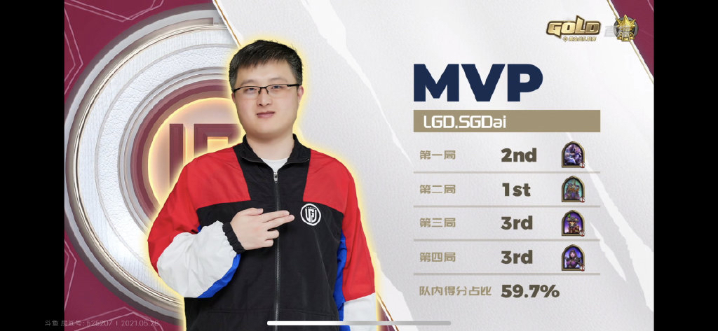 [赛事水]坏了。。异灵术还真拿mvp了 NGA玩家社区