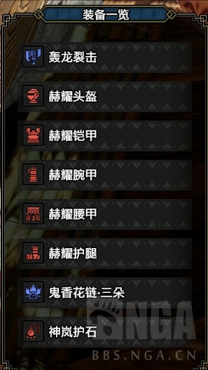 [攻略] MHRise斩斧配装全解析 终版 178