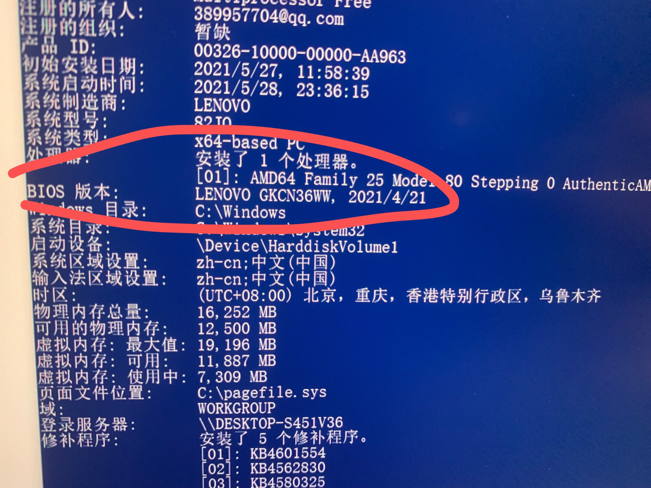 笔记本的bios码和sn码不一样是不是被掉包过 NGA玩家社区