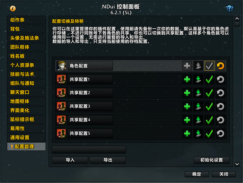 [怀旧服] [1.14.2] [2.5.3] NDuiClassic 2022/1/22 v2.8.0 (请按照主楼要求的模板回复) NGA玩家社区