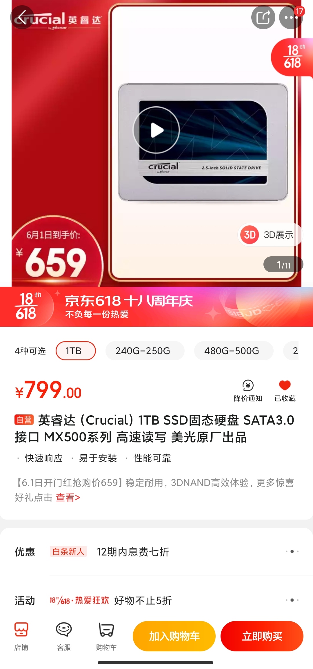 [固盘]6月1日京东自营英睿达mx500 2t 1299 平史低 NGA玩家社区