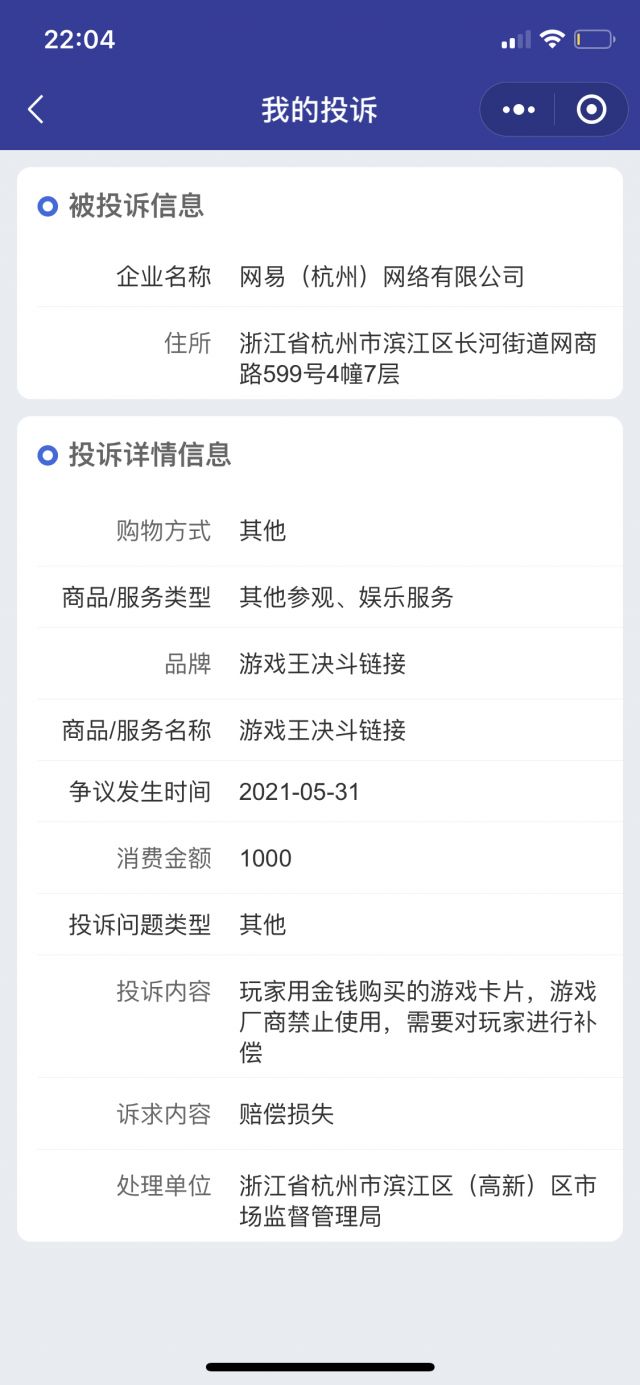 建议冲12315投诉 NGA玩家社区