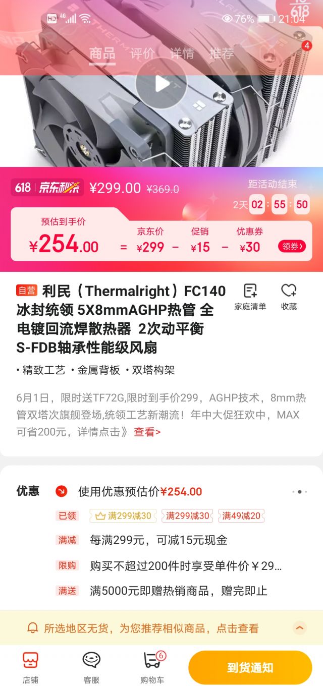 5600x的u，纠结是买pa120还是fc140？或者B3就够了？郁闷…… NGA玩家社区